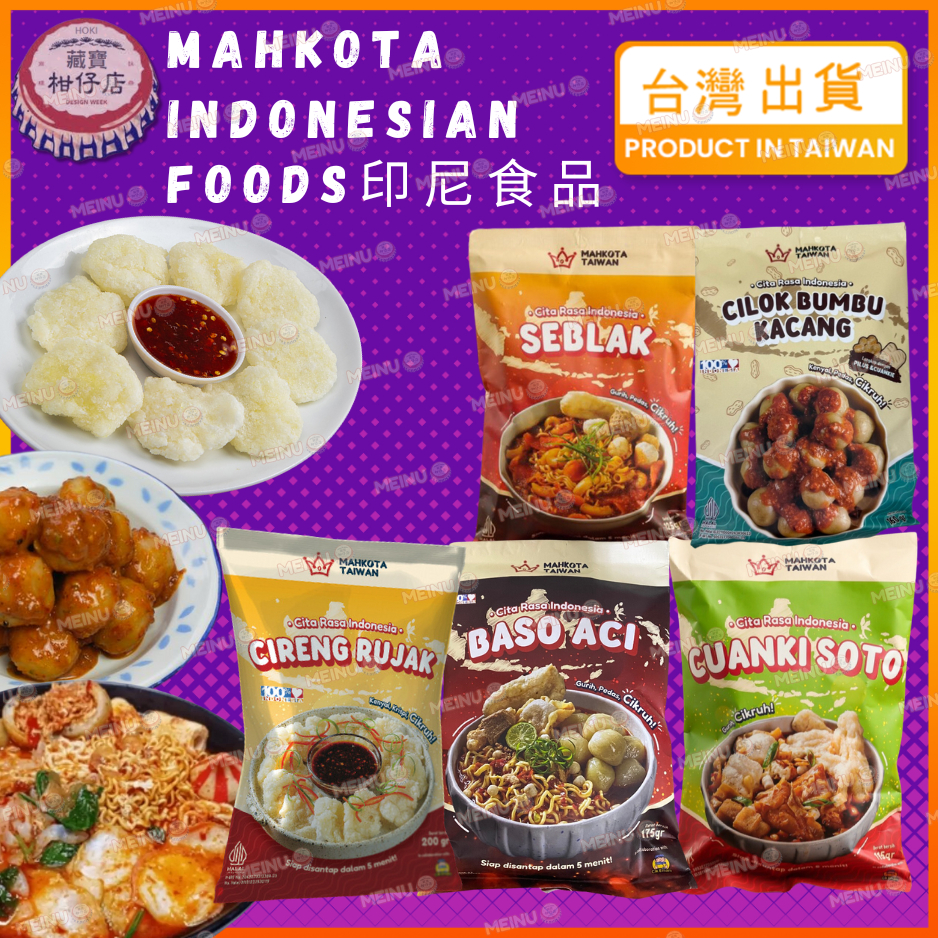 香辣丸子湯 炸豆腐丸 炸薯饼 Mahkota Baso Aci Seblak Cuanki Cireng Cilok | 蝦皮購物