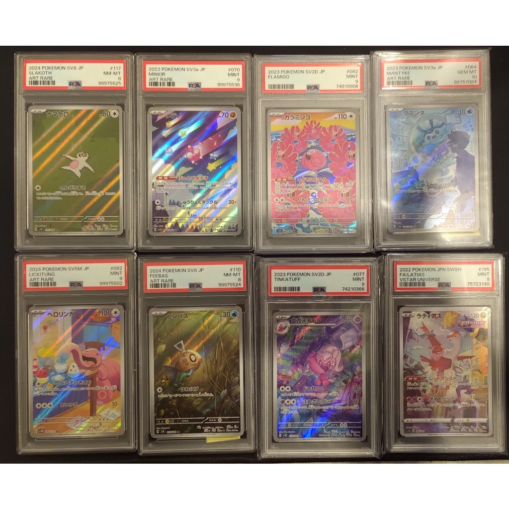 AR PSA低分評價卡出清 日版寶可夢PTCG 小宇の寶可夢天地 | 蝦皮購物