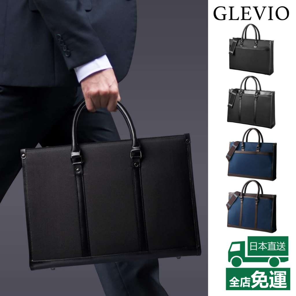 日本 GLEVIO 大容量公事包 A4 2WAY 手提包 單肩包 商務包 (可容納15.6吋筆電) | 蝦皮購物