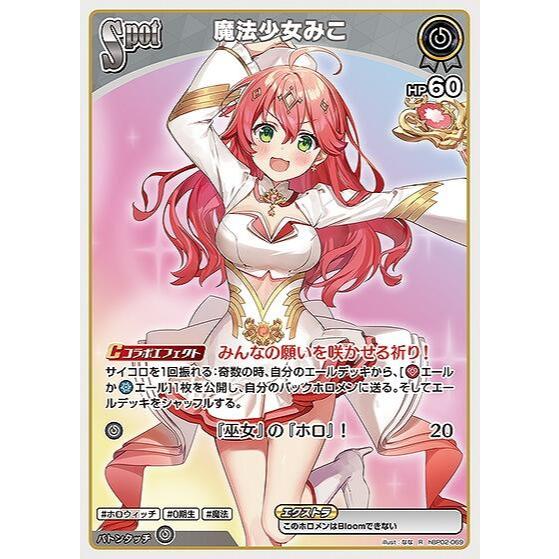 【賴瑞選物】Hololive Card Game HOCG 魔法少女 櫻巫女 Spot R hBP02-069 | 蝦皮購物