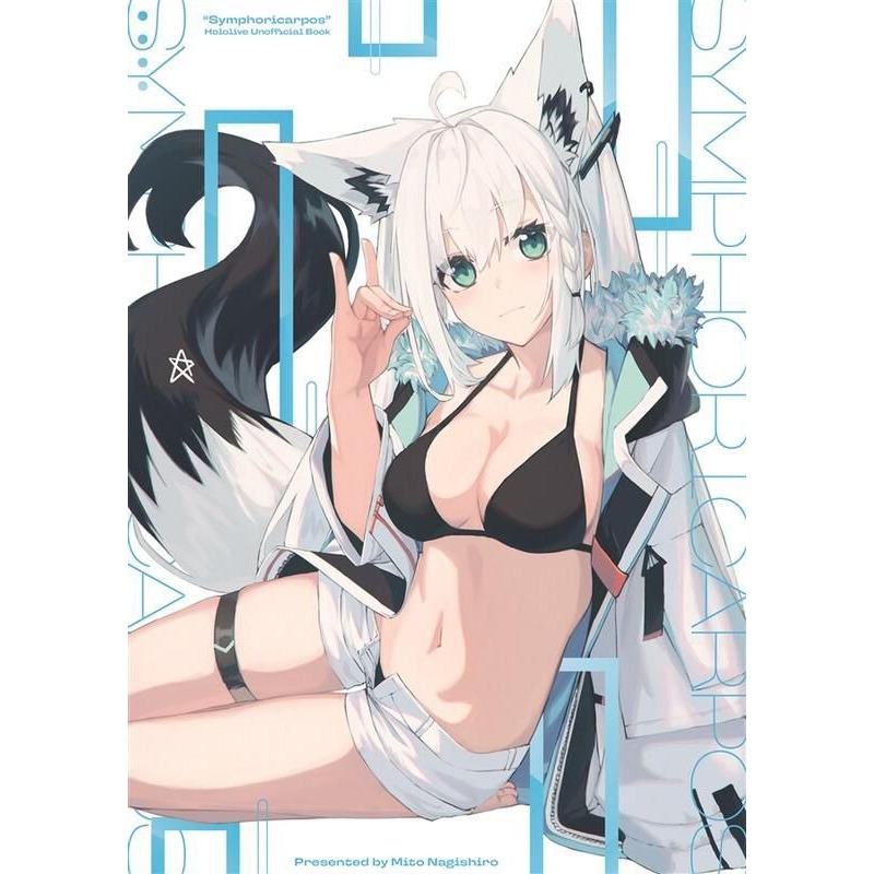 【旅人事務所】日本 C104 限定 Hololive 凪白みと Symphoricarpos 白上吹雪 白上フブキ 畫集 | 蝦皮購物