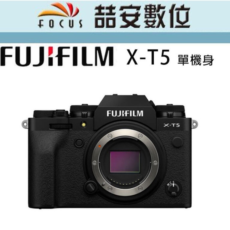 FUJIFlim FUJI X-T5 XT5 單機身 全新 平輸 店保一年 | 蝦皮購物
