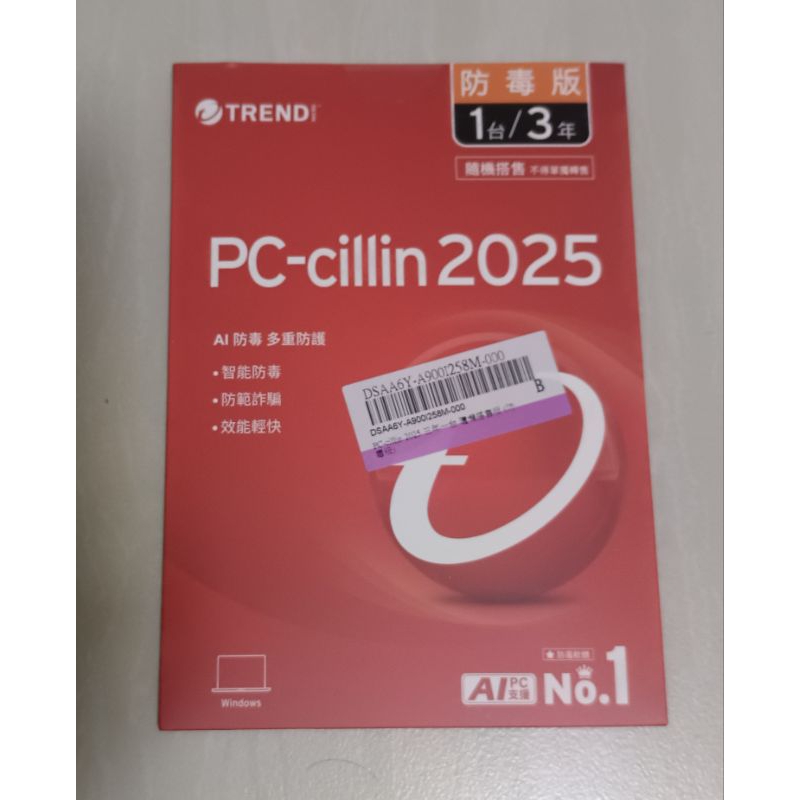 趨勢 PC-cillin 2025 防毒軟體，三年一台，全新未拆 | 蝦皮購物