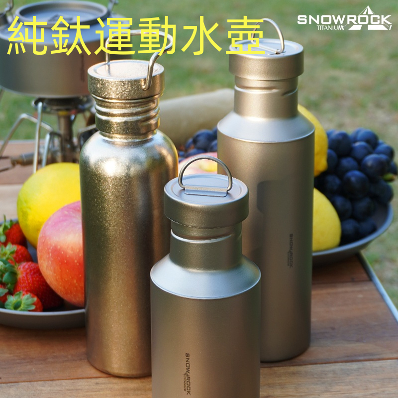 Snow rock 純鈦水壺 登山水壺 便攜式水壺 戶外純鈦單層運動水壺(450ml/580ml可選) | 蝦皮購物