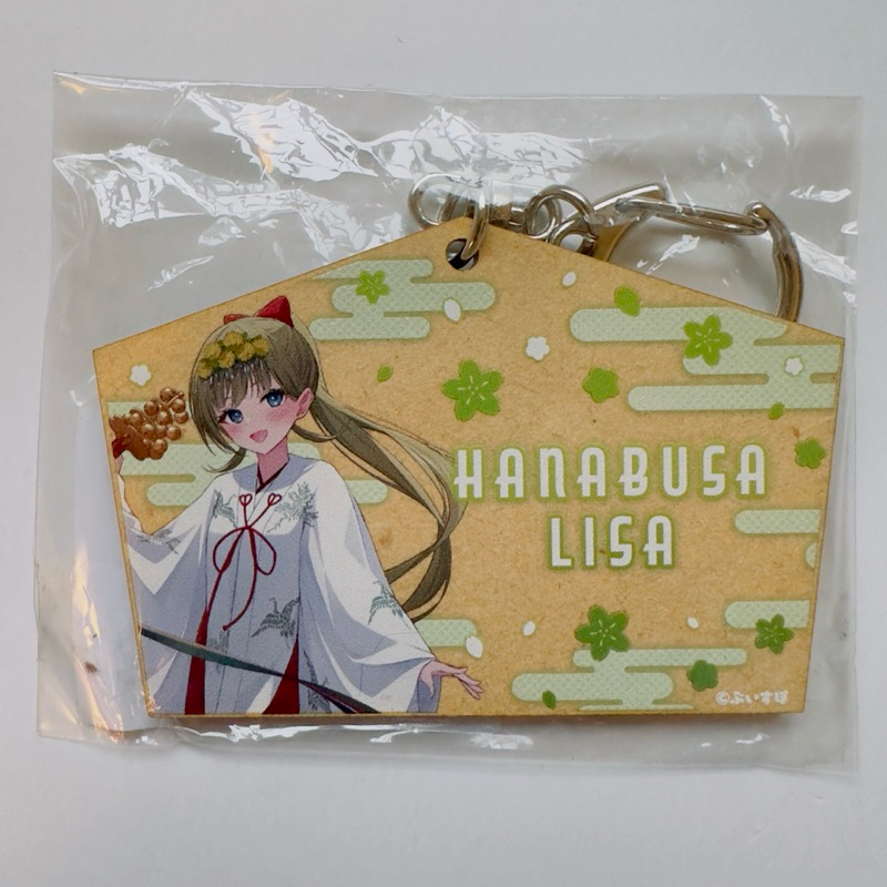 ￥My公仔￥ 日本 VSPO! 英麗薩 HANABUSA LISA 英リサ 神田明神 納涼祭 繪馬 巫女服 吊飾 鑰匙圈 | 蝦皮購物
