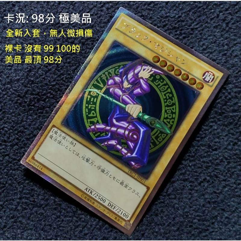 [台拍]遊戲王 TRC1-JP001 斜鑽 黑魔導X1 (美品98分)~歡迎 龜毛求疵者 購買 | 蝦皮購物