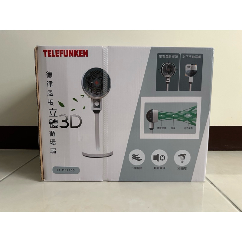 Telefunken德律風根3D立體循環扇LT-OF2405 | 蝦皮購物