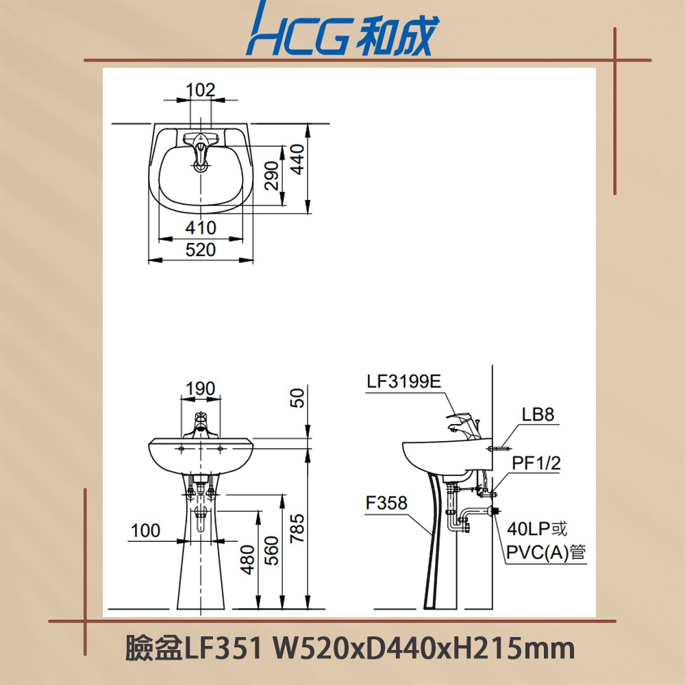 【HCG和成/原廠保固】實體店面臉盆 LF367SR LF351 LF957S LF999SR F358長腳F367短腳 | 蝦皮購物