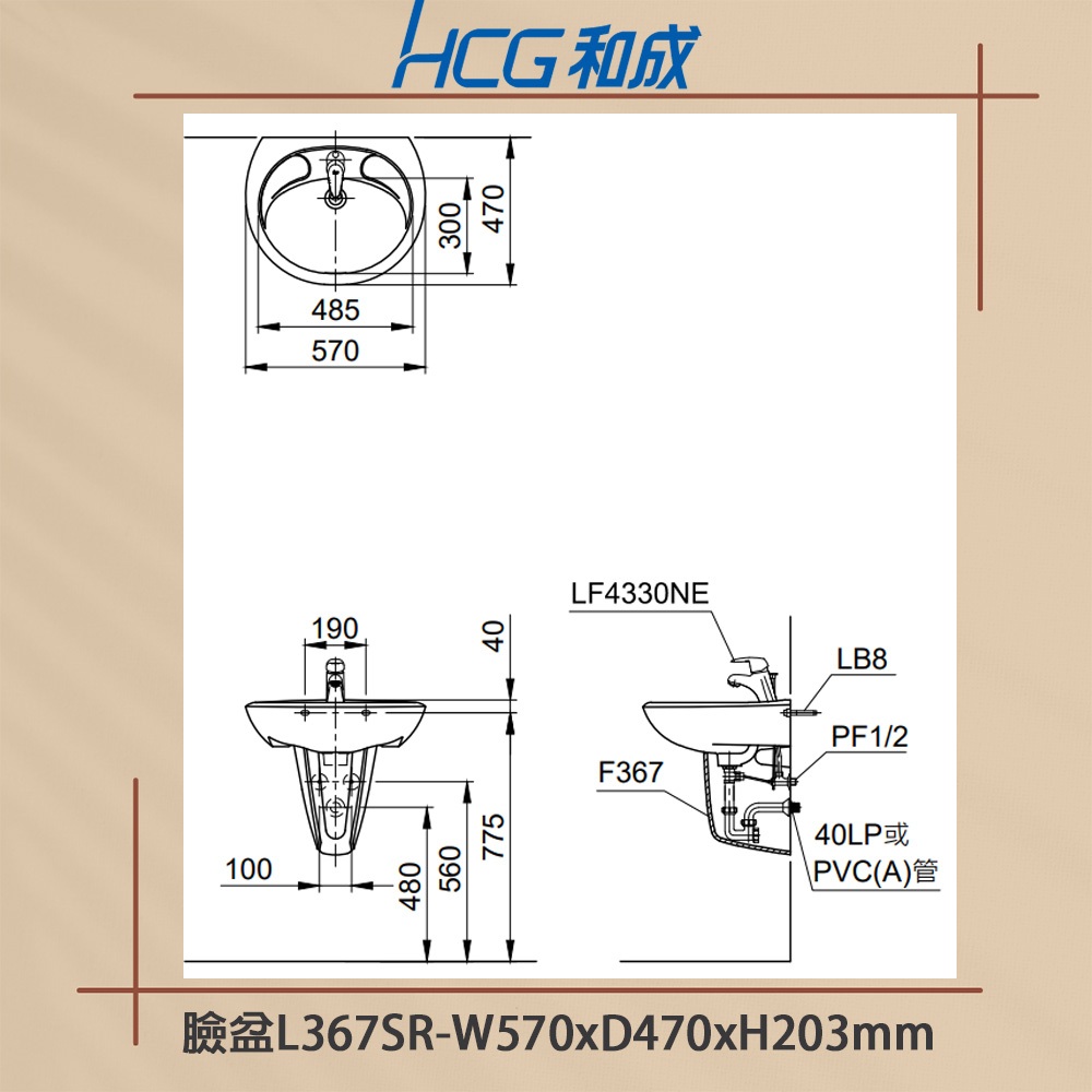 【HCG和成/原廠保固】實體店面臉盆 LF367SR LF351 LF957S LF999SR F358長腳F367短腳 | 蝦皮購物
