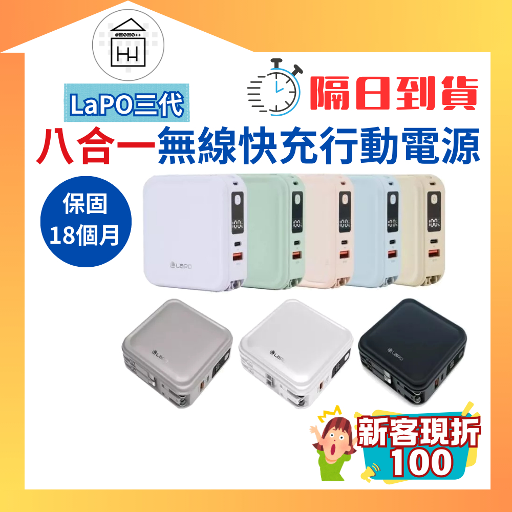 【有標示Wh】 LaPO 三代 隔日到貨10000mAh 超進化八合一 無線快充行動電源 WT-08 多功能行動電源 | 蝦皮購物