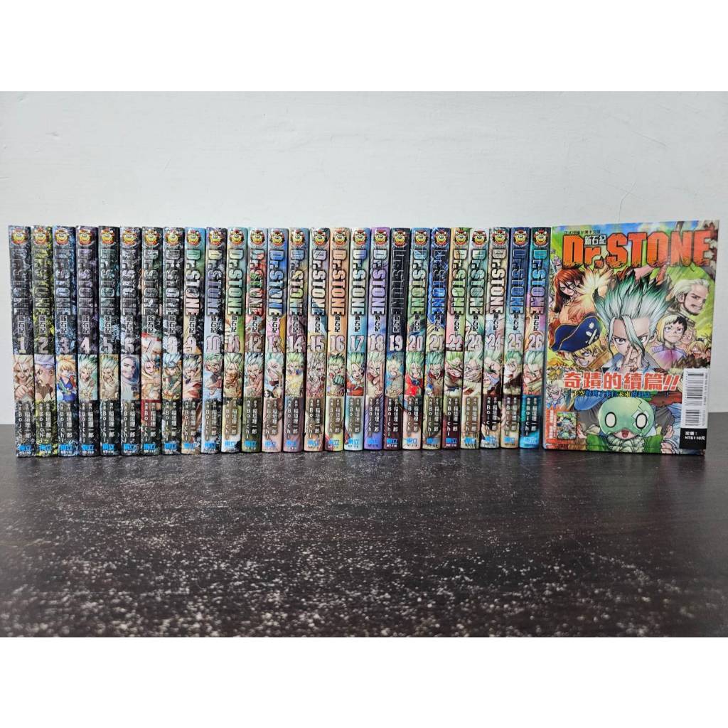【全新現貨】Dr.STONE 新石紀 全27冊(第27集首刷限定) 稲垣理一郎, Boichi/著 東立出版 | 蝦皮購物