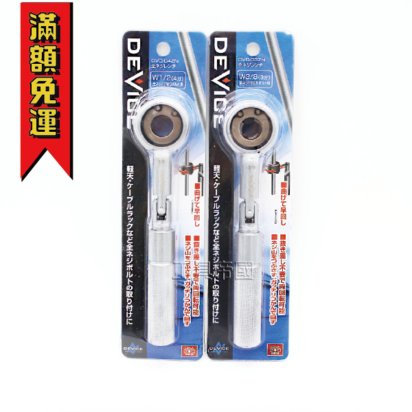 【工具帝國】日本 SK11 藤原 冷氣空調 螺絲螺桿鎖緊 螺紋桿板手 DVC-03ZN DVC-04ZN 牙條板手 | 蝦皮購物