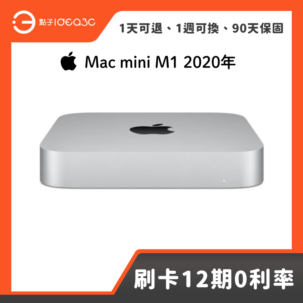「點子3C」Apple Mac mini M1 8G 256G SSD 2020年 | 蝦皮購物