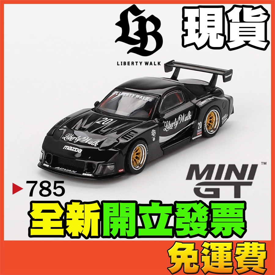 ★威樂★現貨特價 MINI GT 785 馬自達 MAZDA RX-7 LB 改裝 1:64 玩具車 MINIGT | 蝦皮購物