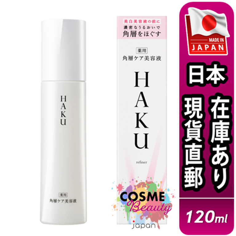 【日本現貨直郵】日本 資生堂 HAKU 2024年新版 驅黑淨白露EV 45g 精華液 驅黑淨白 | 蝦皮購物