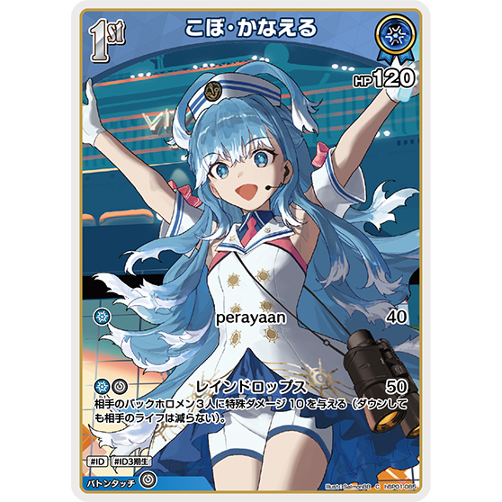 白嘿熊卡牌 Kobo Kanaeru 普卡 hBP01-085 こぼ・かなえる HOLOLIVE TCG 第一彈 | 蝦皮購物