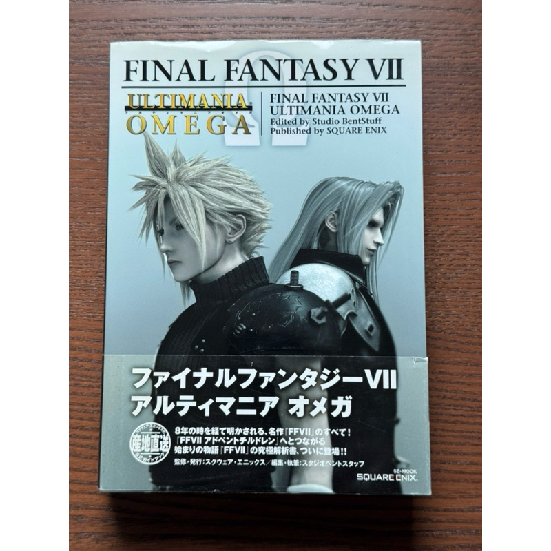 PS1 Final Fantasy VII / 最終幻想7 / 太空戰士7 Ultimania Omega 究極解析書 | 蝦皮購物