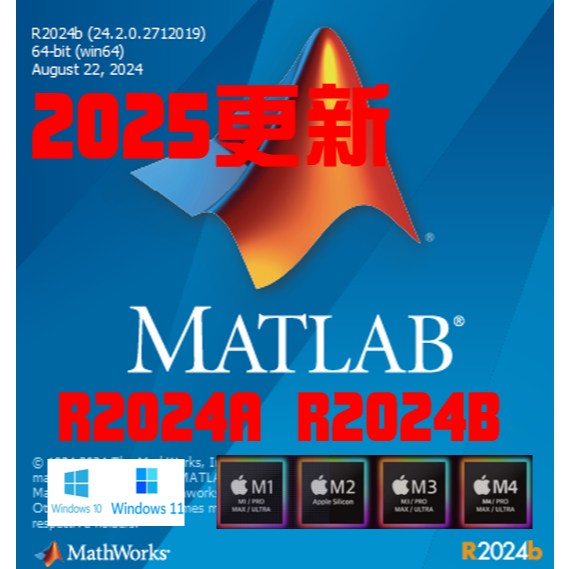 Mathworks MATLAB R2025b R2024a商業 數學 演算法 統計 軟體 WIN / MAC PDF | 蝦皮購物