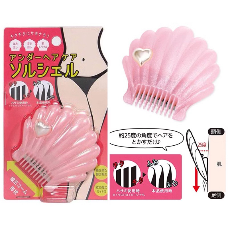 日本 COGIT 私密處修毛刀-粉色貝殼造型 | 蝦皮購物