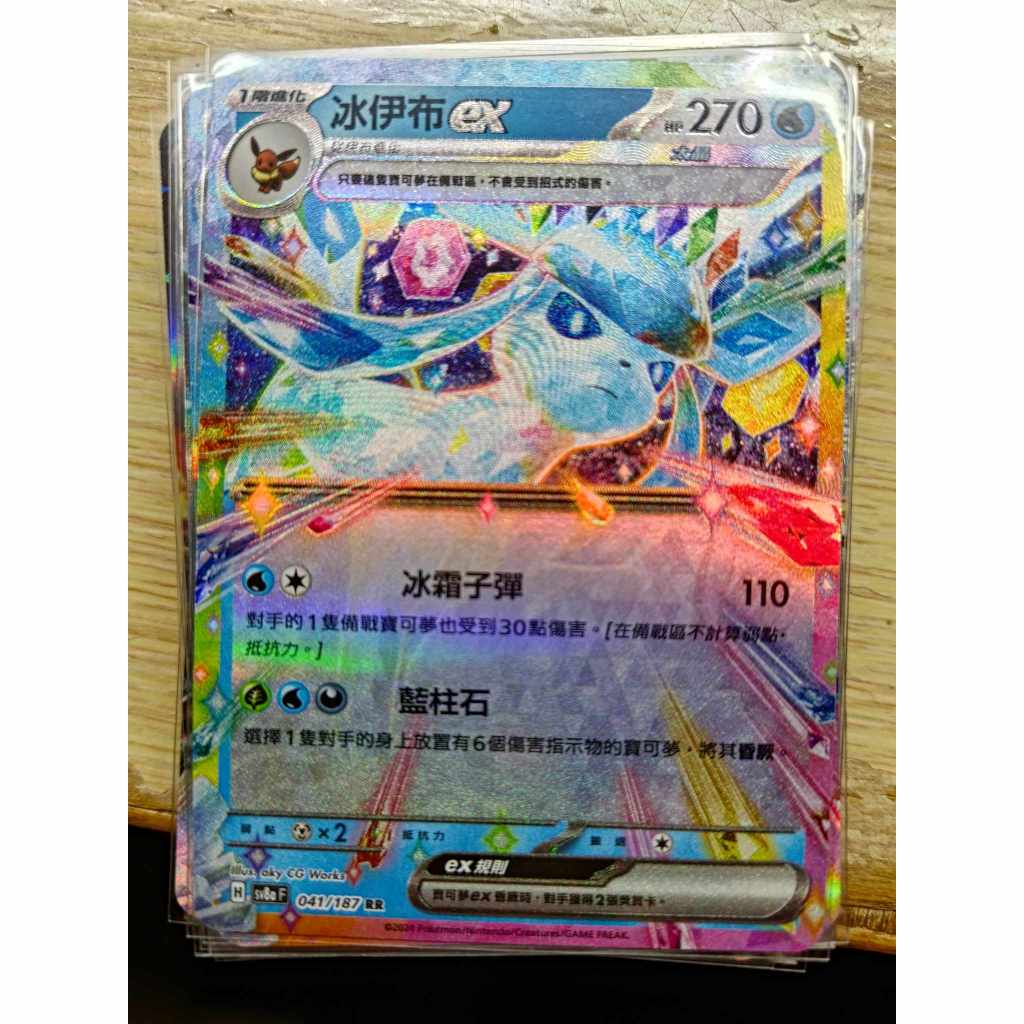 寶可夢太晶慶典 PTCG sv8a F 冰伊布ex RR 041/187 | 蝦皮購物