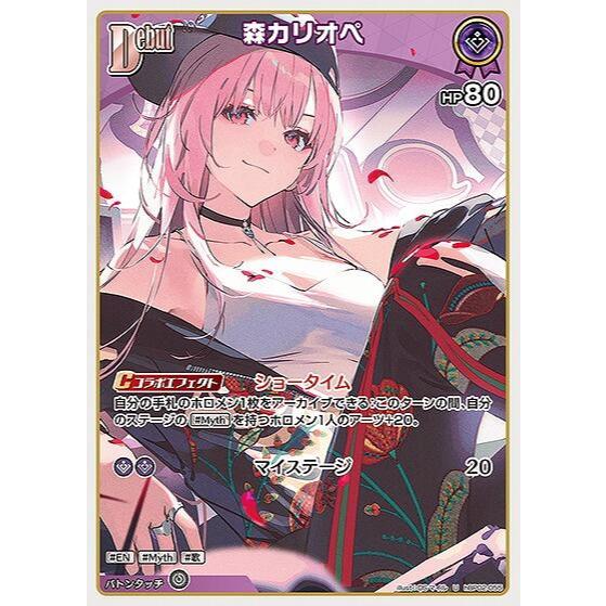 【賴瑞選物】Hololive Card Game HOCG 森美聲 Debut U hBP02-055 | 蝦皮購物