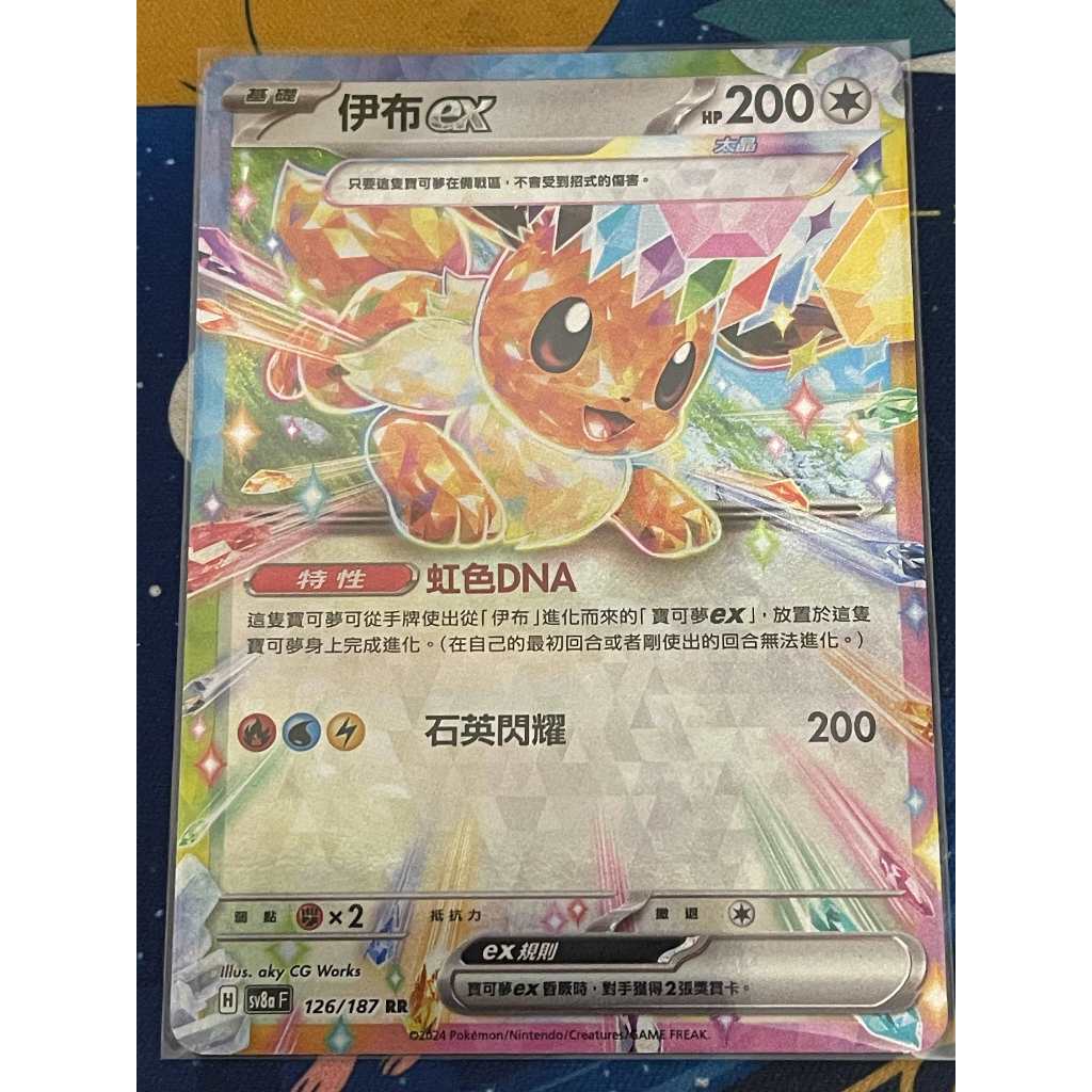 【PTCG】寶可夢 中文版 伊布 ex 126/187 | 蝦皮購物
