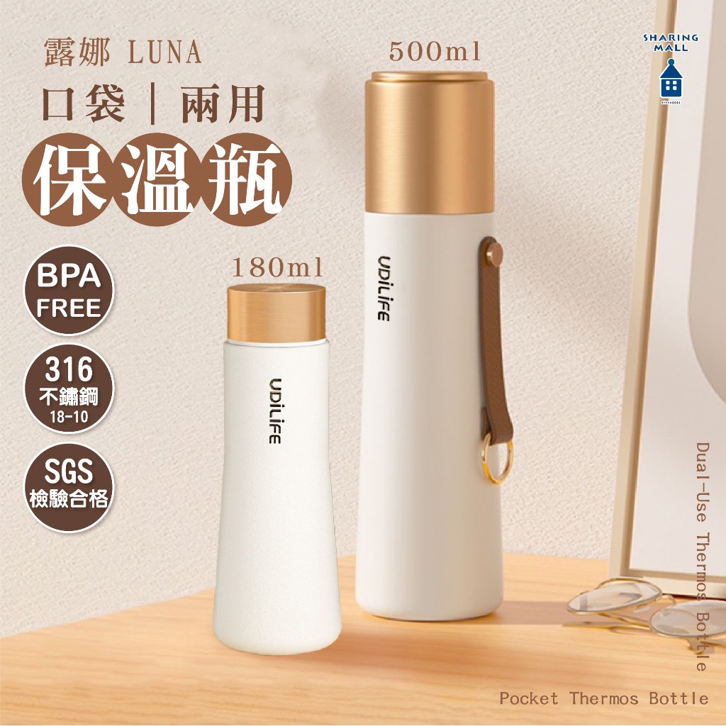 🔥SGS合格🔥 316不鏽鋼保溫瓶 保溫瓶 保溫杯 水壺 隨行杯 保冰杯 保溫壺 運動水壺 316不鏽鋼 環保杯 茶壺 | 蝦皮購物