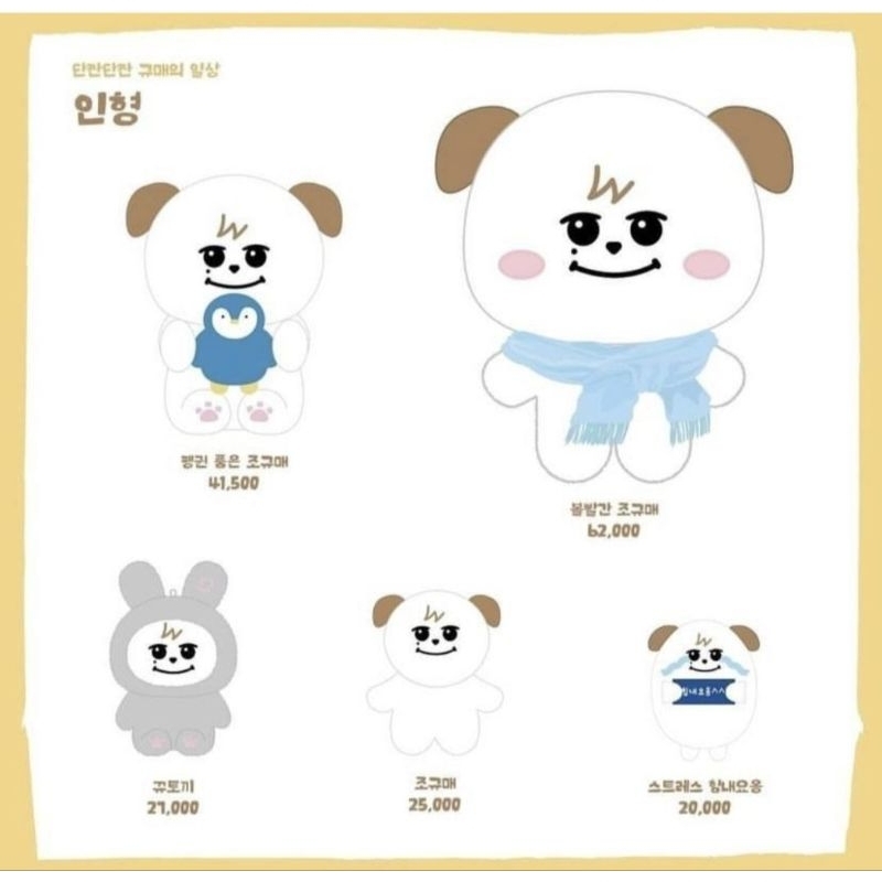 曹圭美 兔圭美 曹圭賢 CHOKYUMAE KYUHYUN 快閃 十週年 企鵝 圭美 粉紅圭美 | 蝦皮購物