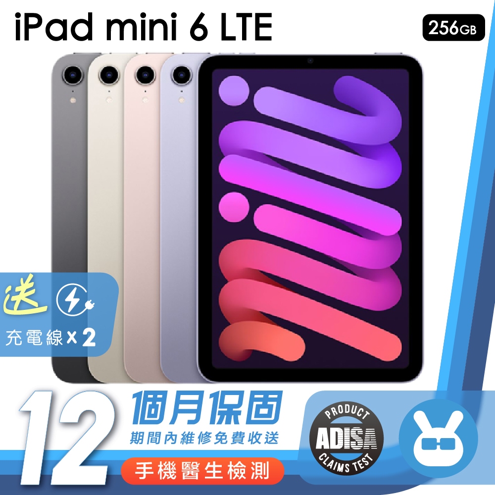Apple iPad Mini 6 256G LTE 二手平板 保固12個月 K3數位 | 蝦皮購物