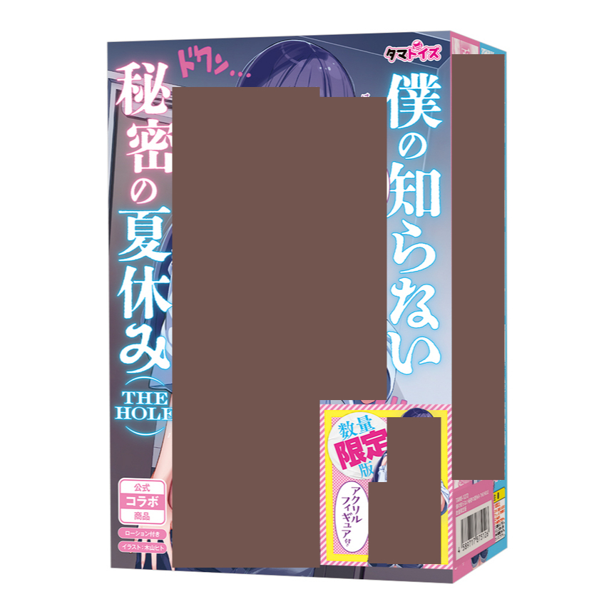 TMA 我不知道的祕密暑假 THE HOLE 限定版 飛機杯 自慰套【OGC情趣用品】 | 蝦皮購物