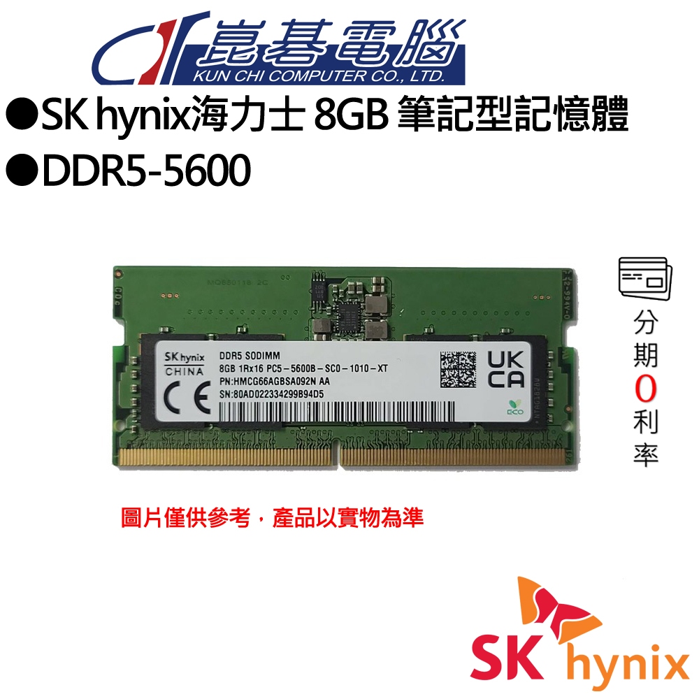 SK hynix 海力士 8GB DDR5-5600 筆記型記憶體(裸裝) | 蝦皮購物