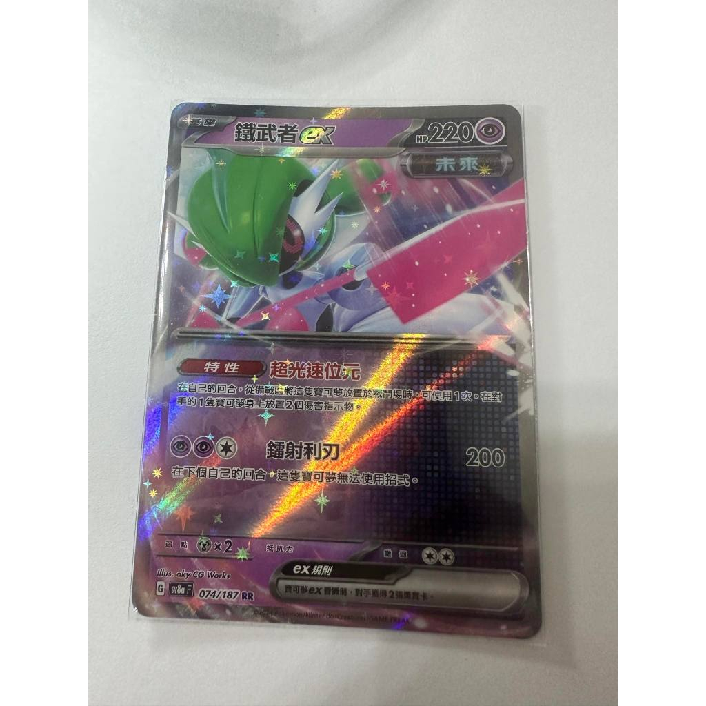 【天雲小鋪*寶可夢】 PTCG 中文版 太晶慶典EX SV8a 074/187 鐵武者ex RR | 蝦皮購物