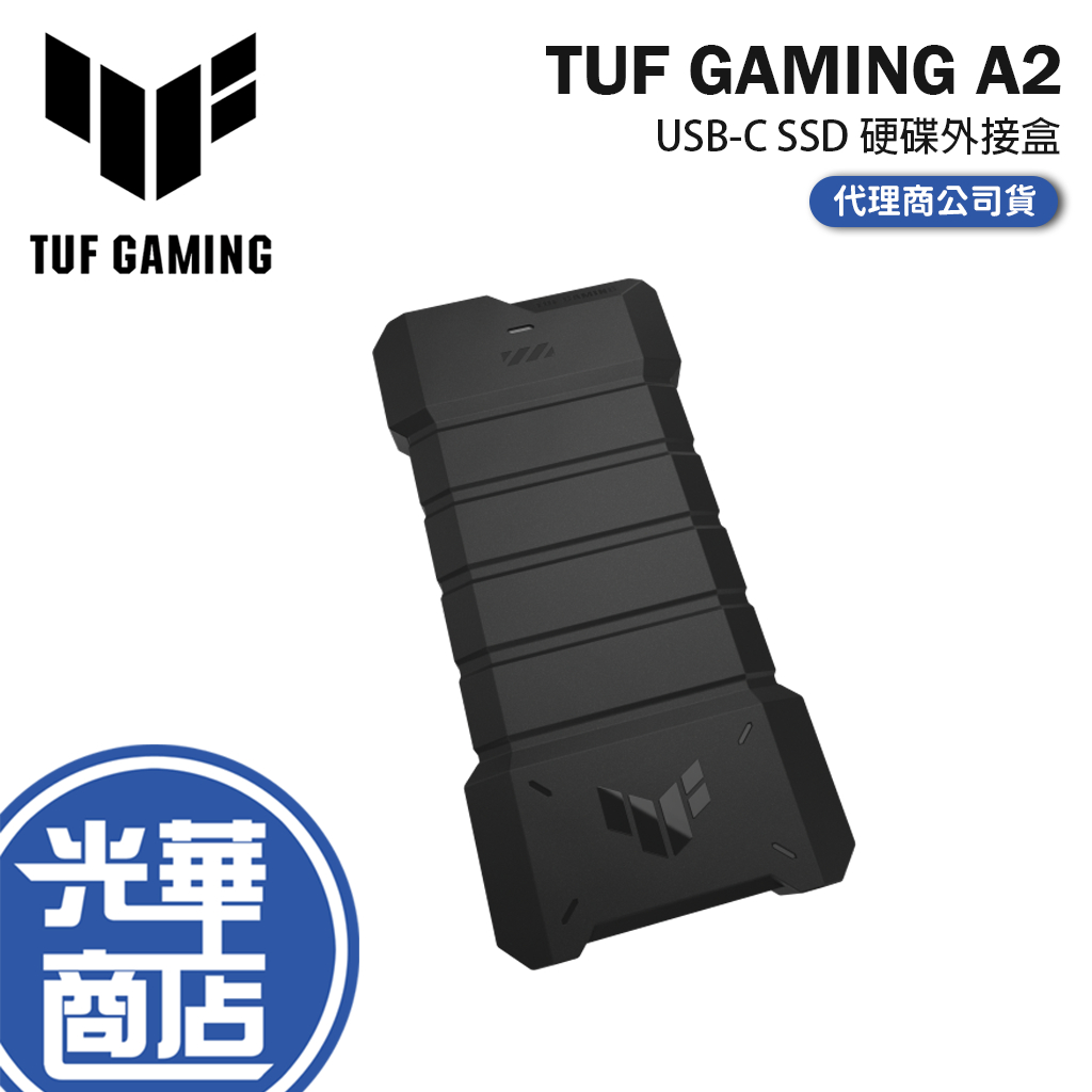 ASUS 華碩 TUF GAMING A2 USB-C SSD 外接盒 USB 3.2 硬碟外接盒 ESD-T1W | 蝦皮購物