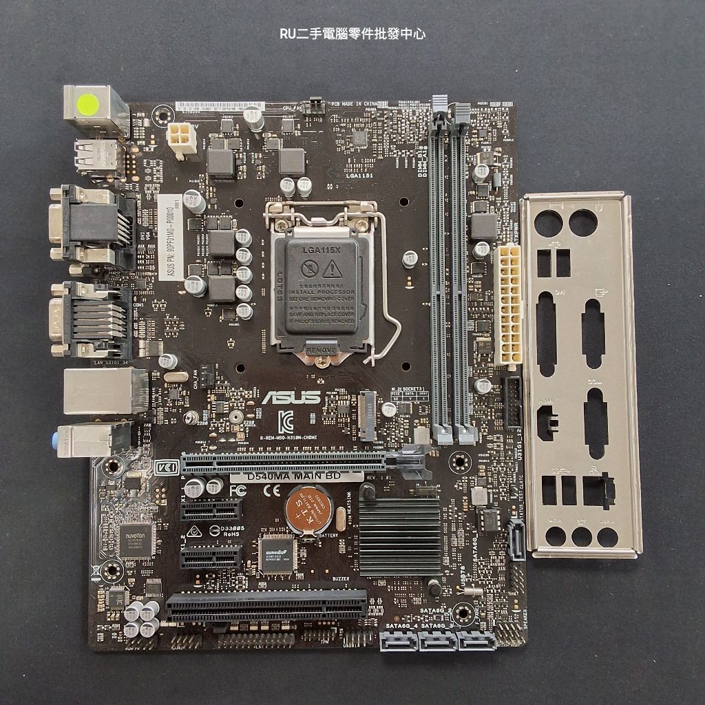 【阿佑電腦】華碩 主機板 D540MA MAIN BD 主機板/H310C /1151針 | 蝦皮購物