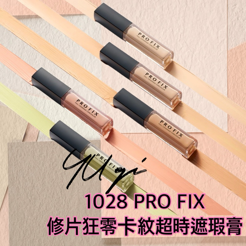 【祐淇美妝】1028 PRO FIX 修片狂零卡紋超時遮瑕膏 | 蝦皮購物