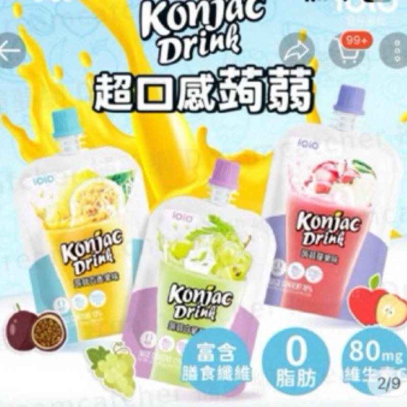 十全 ioio超口感蒟蒻 超口感百香果蒟蒻 白葡萄 超口感蘋果蒟蒻 150g 低卡 | 蝦皮購物