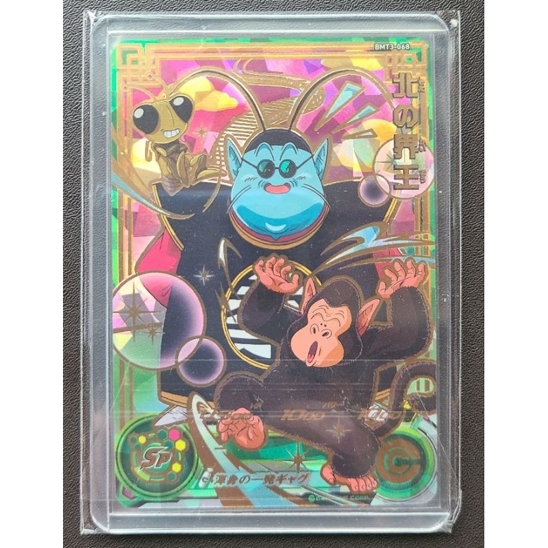 [台版稀有卡] 七龍珠英雄 BMT3 四星 北界王 | 蝦皮購物