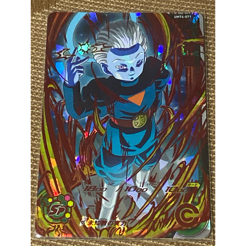 七龍珠英雄卡 UMT4彈 第四彈 四星 大神官 第4彈4星 | 蝦皮購物