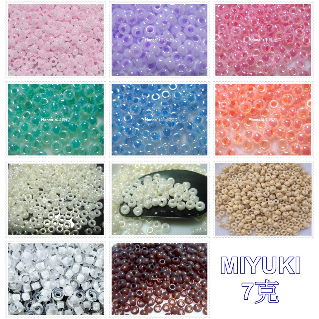 3MM MIYUKI-7克(530/534/535/536/537/539/591/592/593/1104/2400) | 蝦皮購物