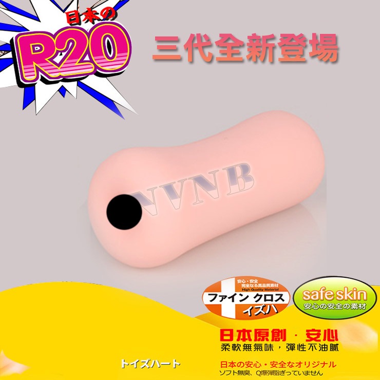 防偽標保證 正品現貨附潤滑液 日本TH R20三代(R-20) 肉襞亂舞菊門 自慰器 PTT鄉民推爆款-R20 | 蝦皮購物