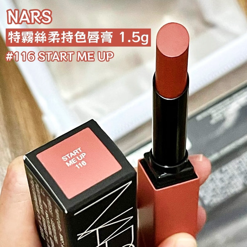 NARS 特霧絲柔持色唇膏 1.5g #116 START ME UP | 蝦皮購物