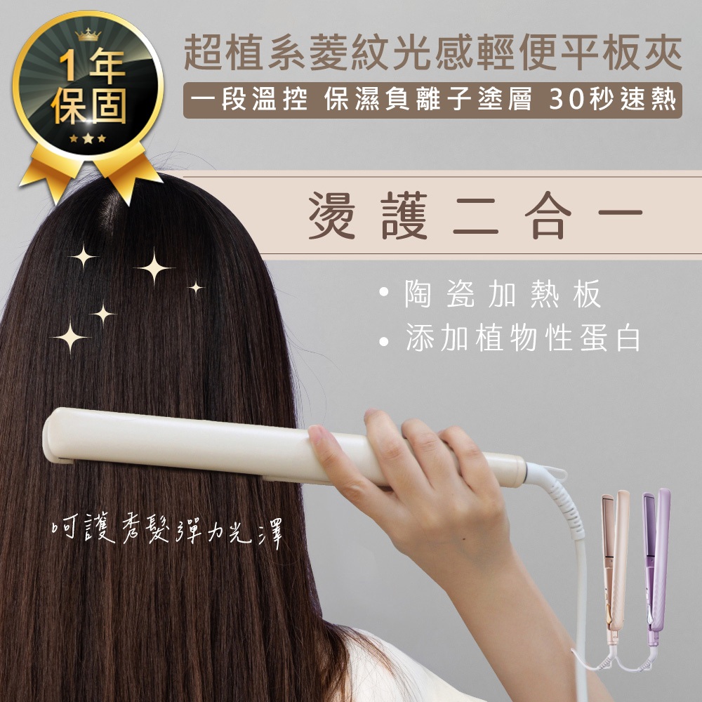 【KINYO 超植系菱紋光感輕便平板夾 KHS-3104】直捲兩用 離子夾 國際電壓 平板夾 負離子陶瓷塗層 附收納袋 | 蝦皮購物