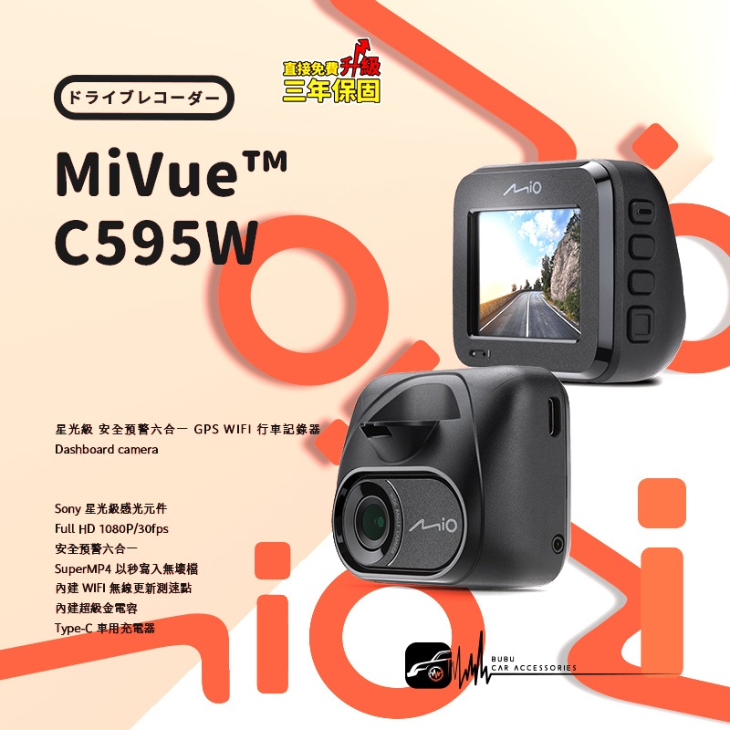 R7m 【Mio MiVue C595w】星光級 測速安全預警六合一 GPS WIFI 行車記錄器 送32G | 蝦皮購物