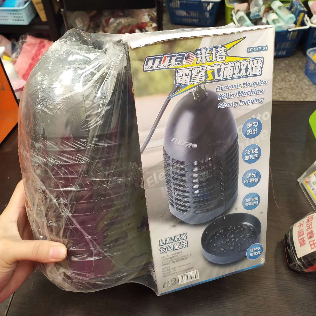 *全新MT-MTP100 捕蚊燈 MITA 米塔 電擊式 捕蚊燈 居家、野營 $430 | 蝦皮購物