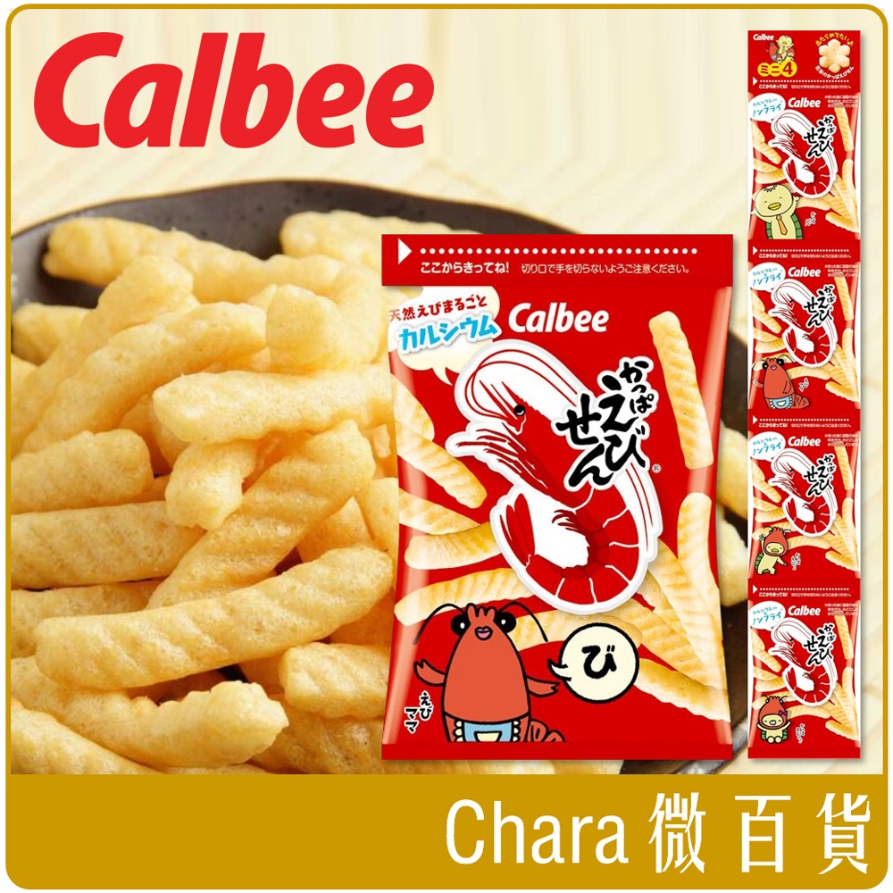 Chara 微百貨 》 日本 CALBEE 蝦味條 餅乾 4連 48g 團購 批發 | 蝦皮購物
