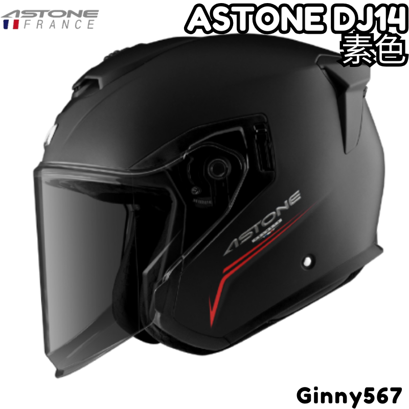 🚚免運 原廠全新🔥Ginny🎉【ASTONE DJ14 素色】3/4 內墨片 排齒扣 眼鏡溝 加長型風鏡 安全帽 | 蝦皮購物