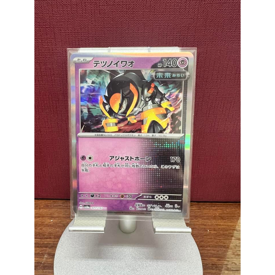 【精靈寶可夢 現貨 PTCG】太晶慶典ex 朱紫 sv8a 077/187 鐵磐岩 日版 | 蝦皮購物