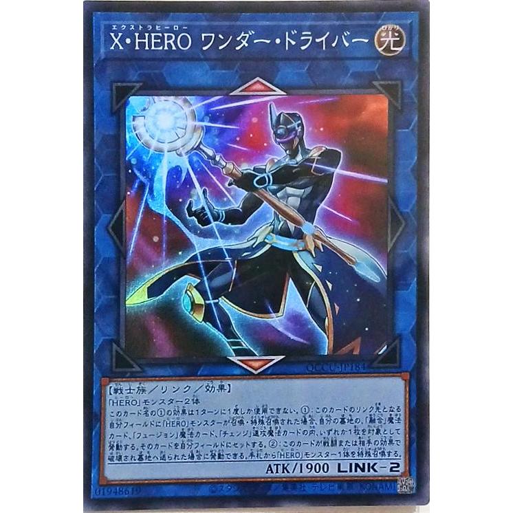 【遊戯王】X．HERO 魔幻先驅(SR)(QCCU-JP184) | 蝦皮購物