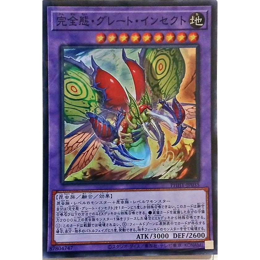 【遊戯王】完全態大昆蟲(SR)(PHHY-JP035) | 蝦皮購物