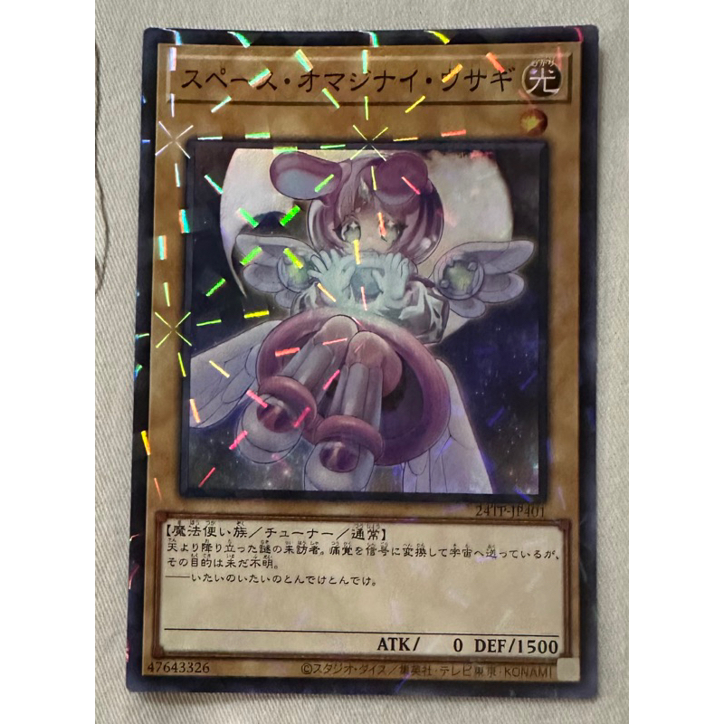 OCG 遊戲王 24TP-JP401 亮面全鑽 宇宙魔力兔 | 蝦皮購物